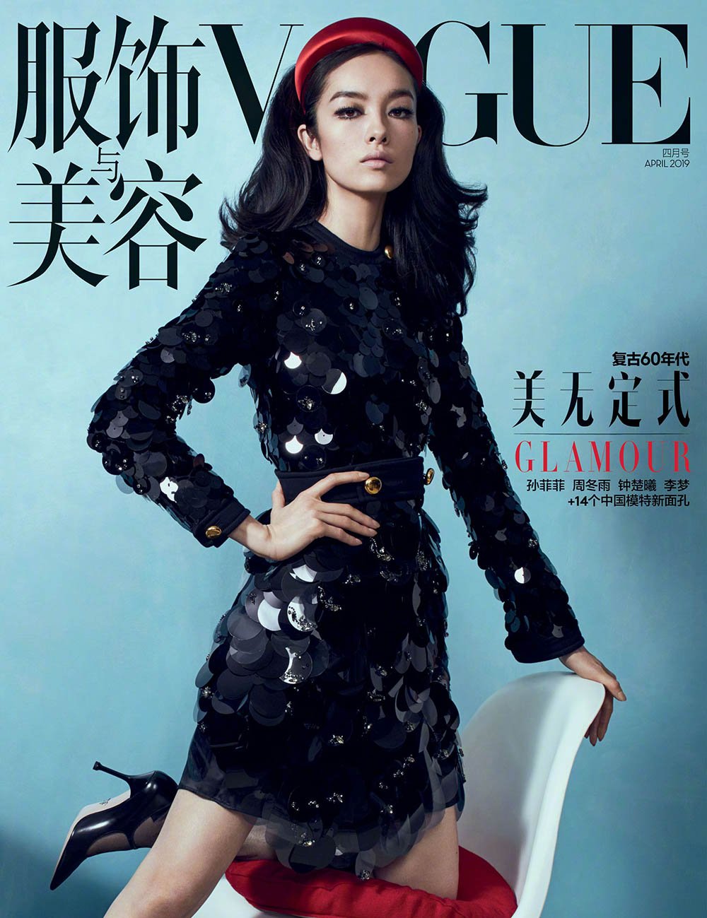 Fei Fei Sun covers Vogue China April 2019 by Emma Summerton ...