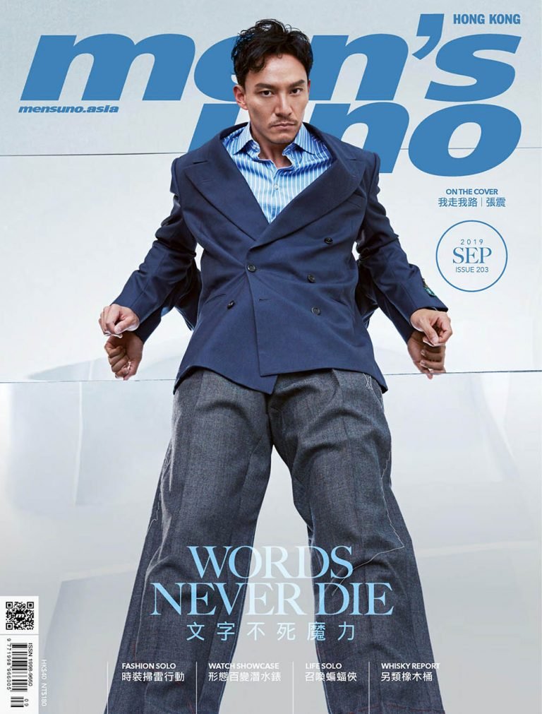 Chen Haosen covers Men’s Uno Taiwan December 2020 by Wang Yu ...