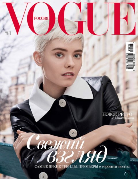 Natasja Madsen covers Vogue Russia July 2021 by Henrik Purienne ...