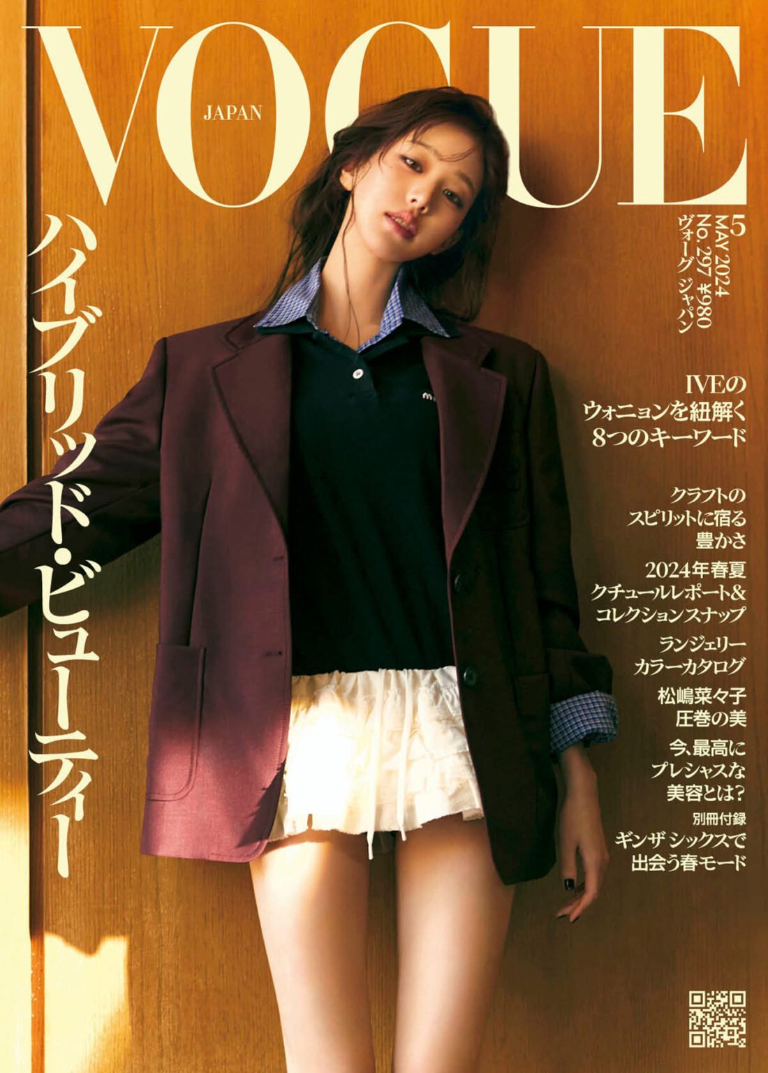 Rianne van Rompaey by Freja Beha Erichsen for Vogue Paris July 2020 ...