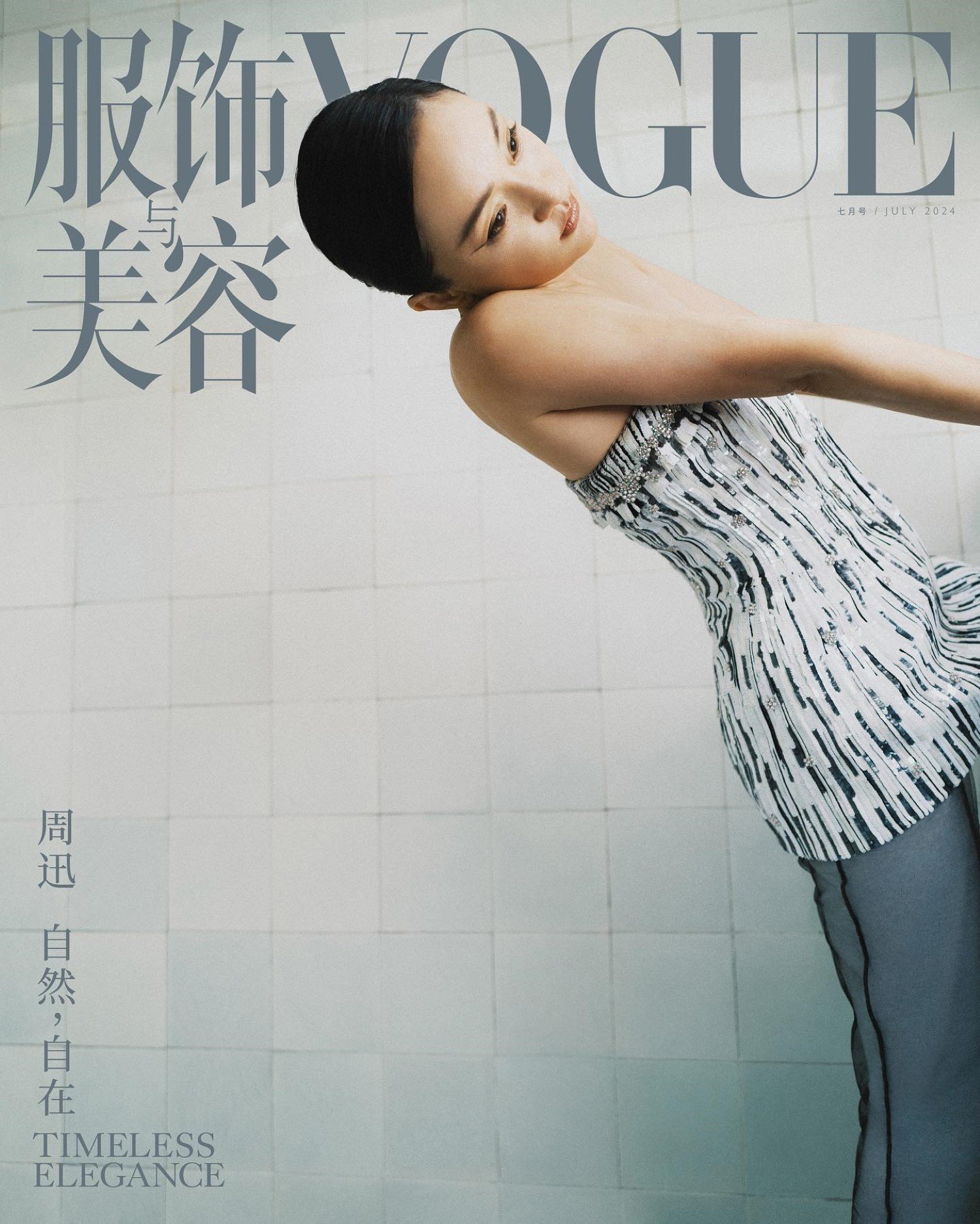 Zhou Xun in Chanel on Vogue China July 2024 by Zhong Lin - fashionotography
